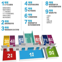 BLIIOT-KP IoT company invite you visit the 9th Shenzhen Electronic ...
